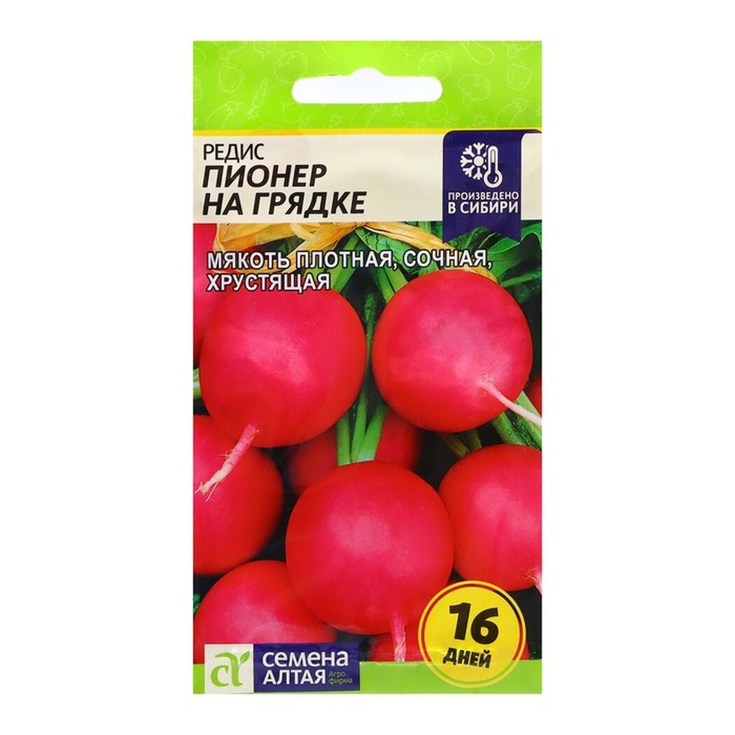 Семена редиса "Пионер на грядке" от Семена Алтая, ультраскороспелые, красные, 1 г