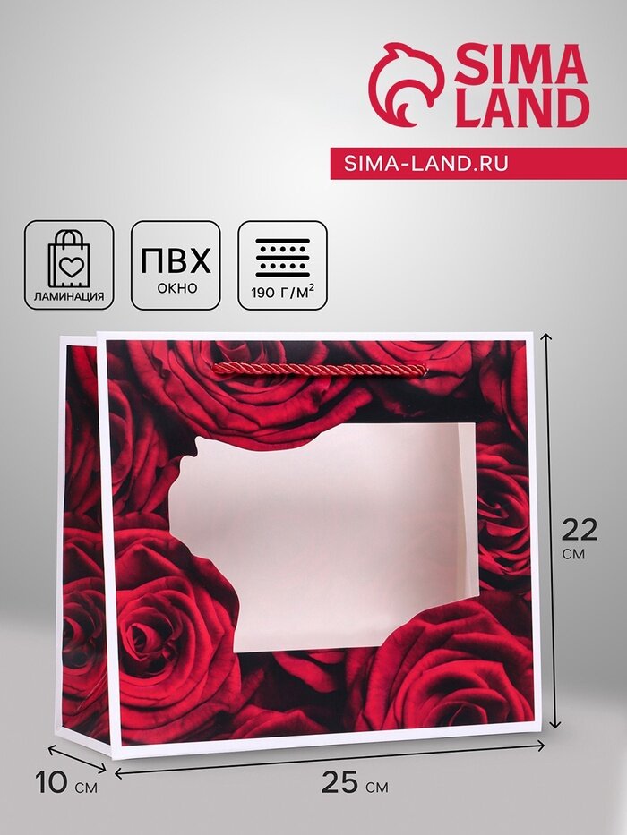 Пакет подарочный с окном "Розы", 25 х 10 х 22 см, красный, 10787348