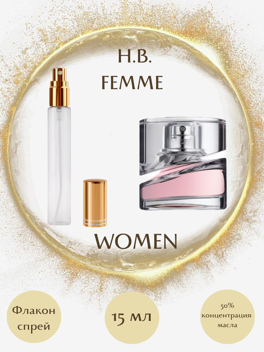 Духи масляные FEMME спрей 15 мл женские, цветочные, фруктовые