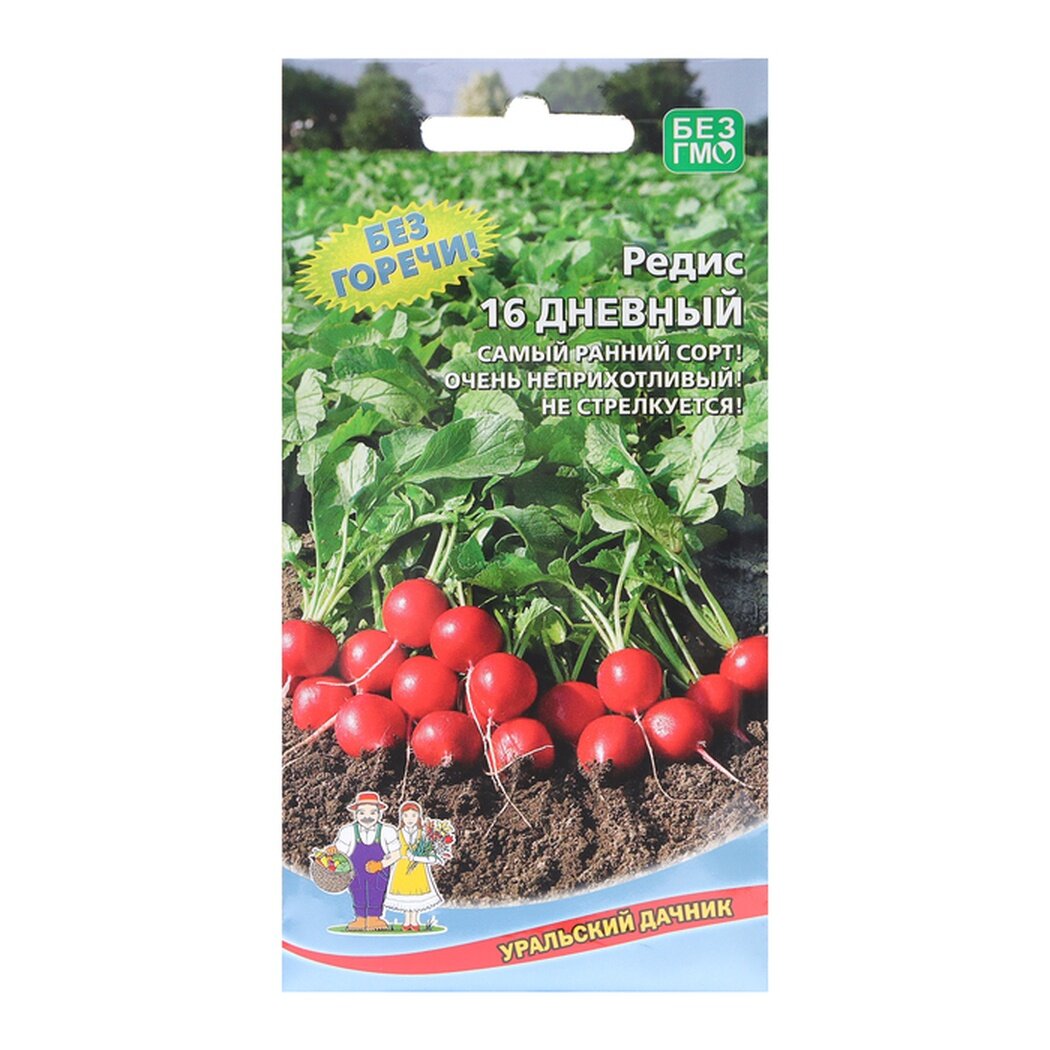 Семена редиса "16 дневной" Уральский дачник, 2 г, красный, для открытого грунта
