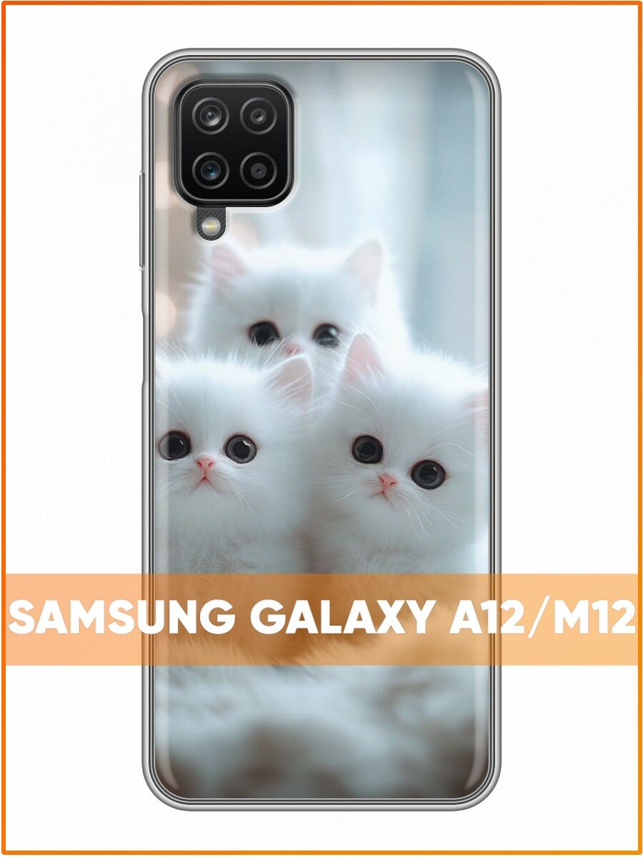 Чехол для Samsung Galaxy A12 с принтом Котята (Самсунг Галакси А12)
