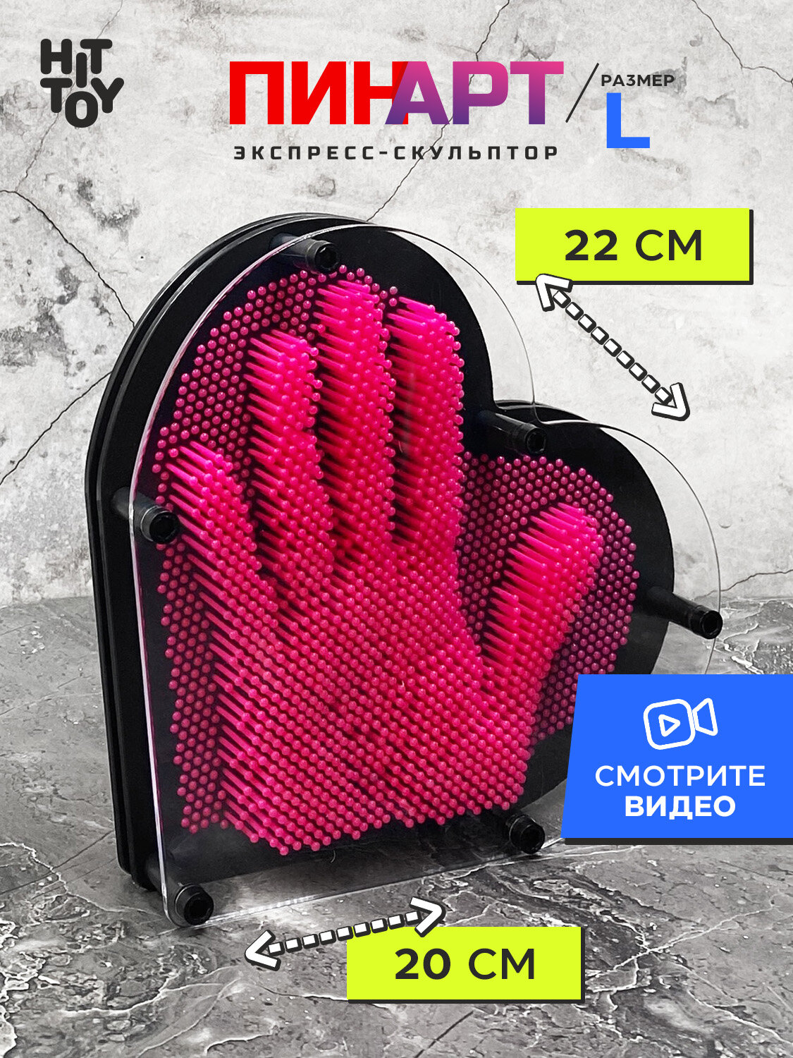 Антистресс Экспресс-скульптор Pinart Сердце L, 21х20 см, малиновый