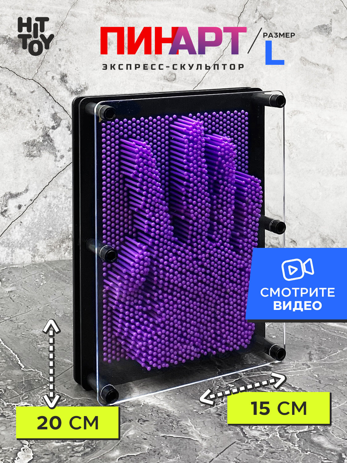 Экспресс-скульптор "Pinart" Планшет, Макси, Размер L 15х20 см, фиолетовый, Антистресс