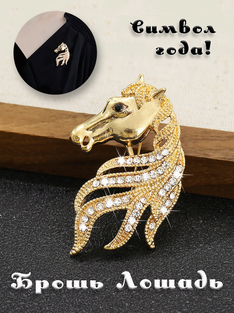 Брошь, горный хрусталь