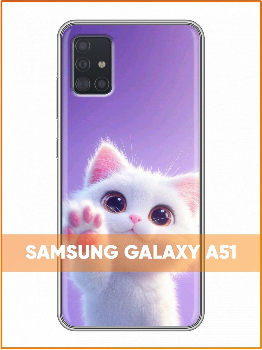 Чехол для Samsung Galaxy A51 с принтом Котик (Самсунг Гэлакси А51)