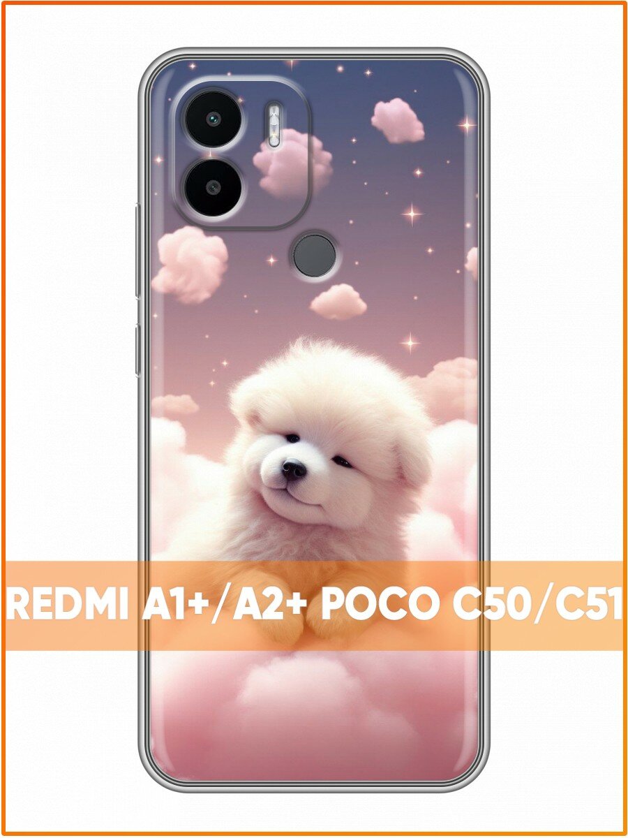 Чехол для Xiaomi Redmi A1+, Redmi A2+, Poco C51 с принтом Щенок (Сяоми Редми А1+, Редми А2+, Поко С51)