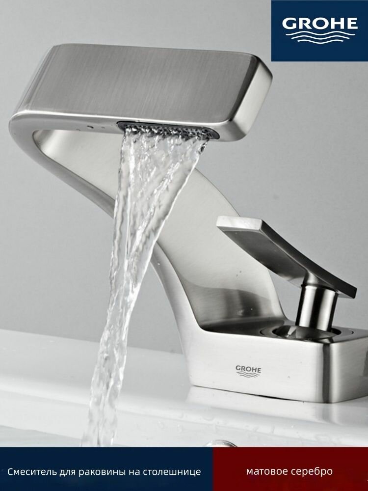 Смеситель Grohe Hotel, водопад, латунь, антимикробное покрытие, двойной оплёткой