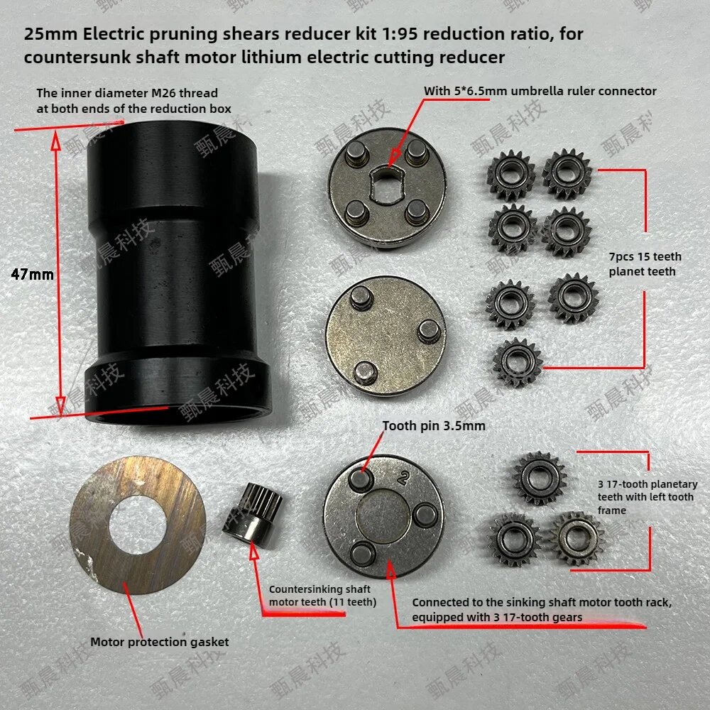 Редуктор для электрических секаторов 25 мм
