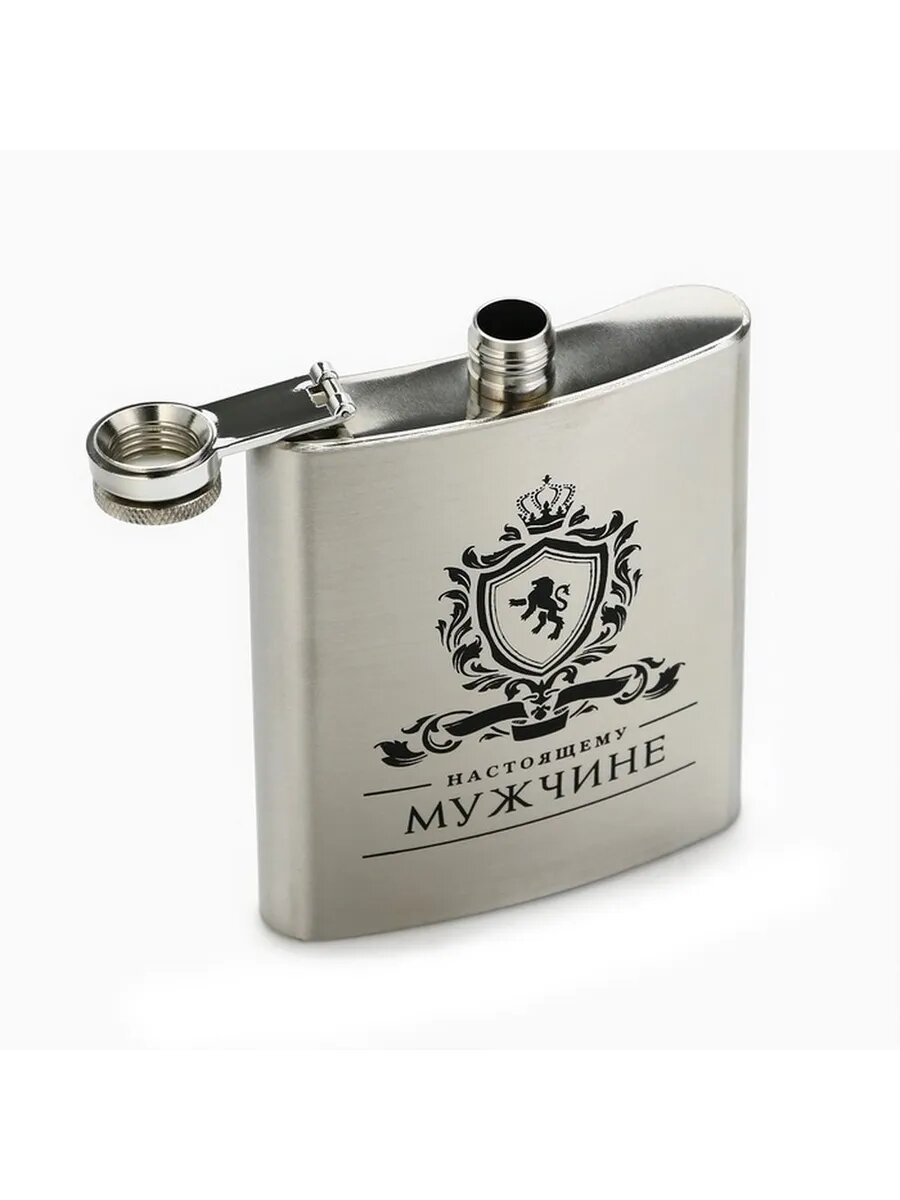 Стильная нержавеющая фляжка для активных