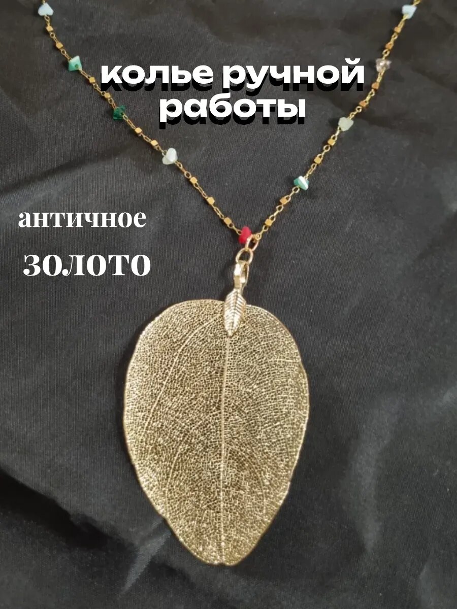 Колье, гематит, стекло