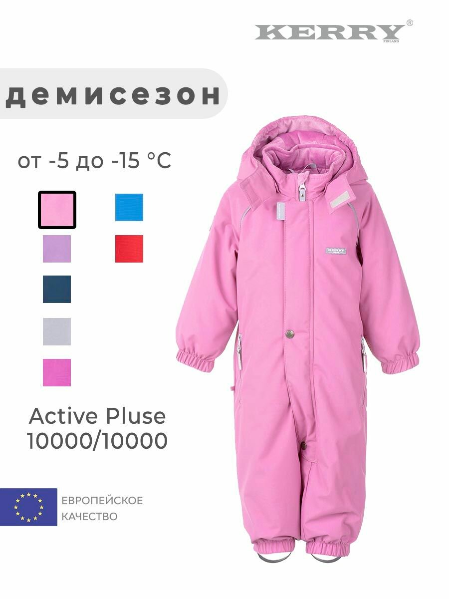 Комбинезон утеплённый