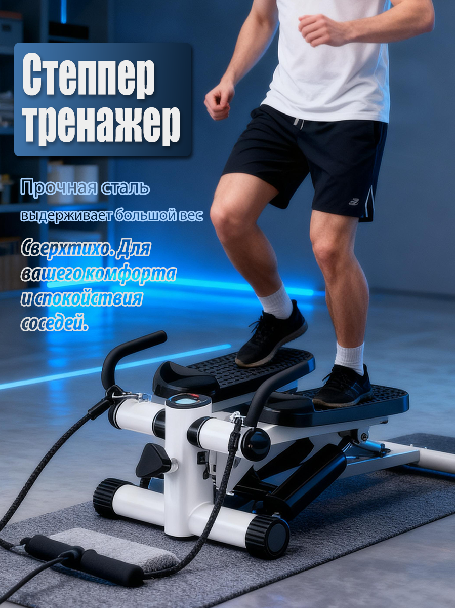 Степпер с эспандерами тренажер для дома Мини тренажер для похудения, для ходьбы, для ног и ягодиц