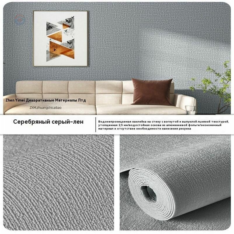Самоклеящаяся пленка для стен 50 см, толщина 2,5 мм, темно-серая, легко маскирует дефекты, быстрая реконструкция без инструментов, универсальный декор для гостиной, спальни, офиса