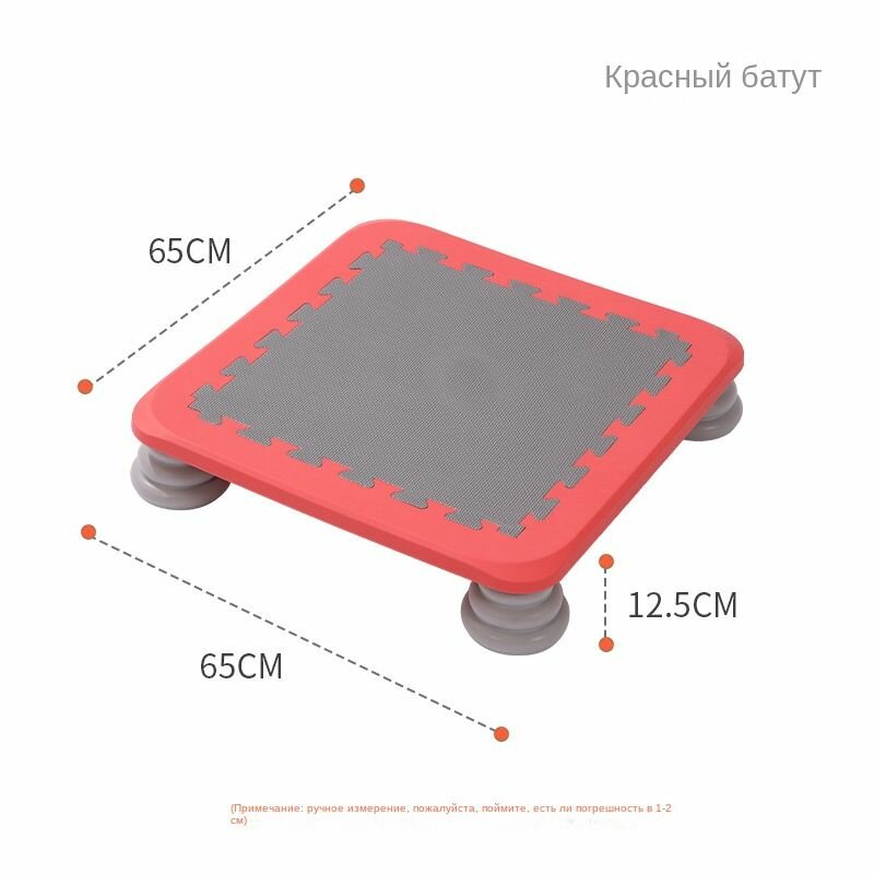 Батут детский Маленький подпрыгивающий станок