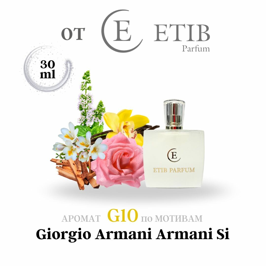 Духи ETIB Parfum G10 30мл