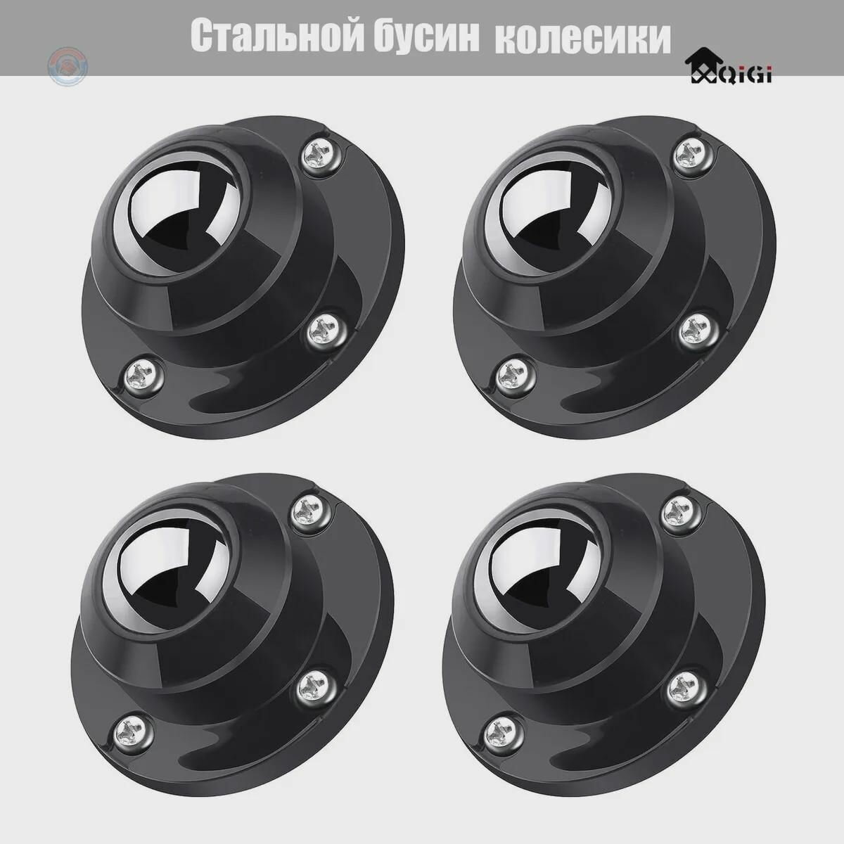 Низкопрофильные поворотные колёса для мебели 48 кг, 360 , комплект 4 шт, универсальные ролики для столов, тумб, шкафов, лёгкая установка