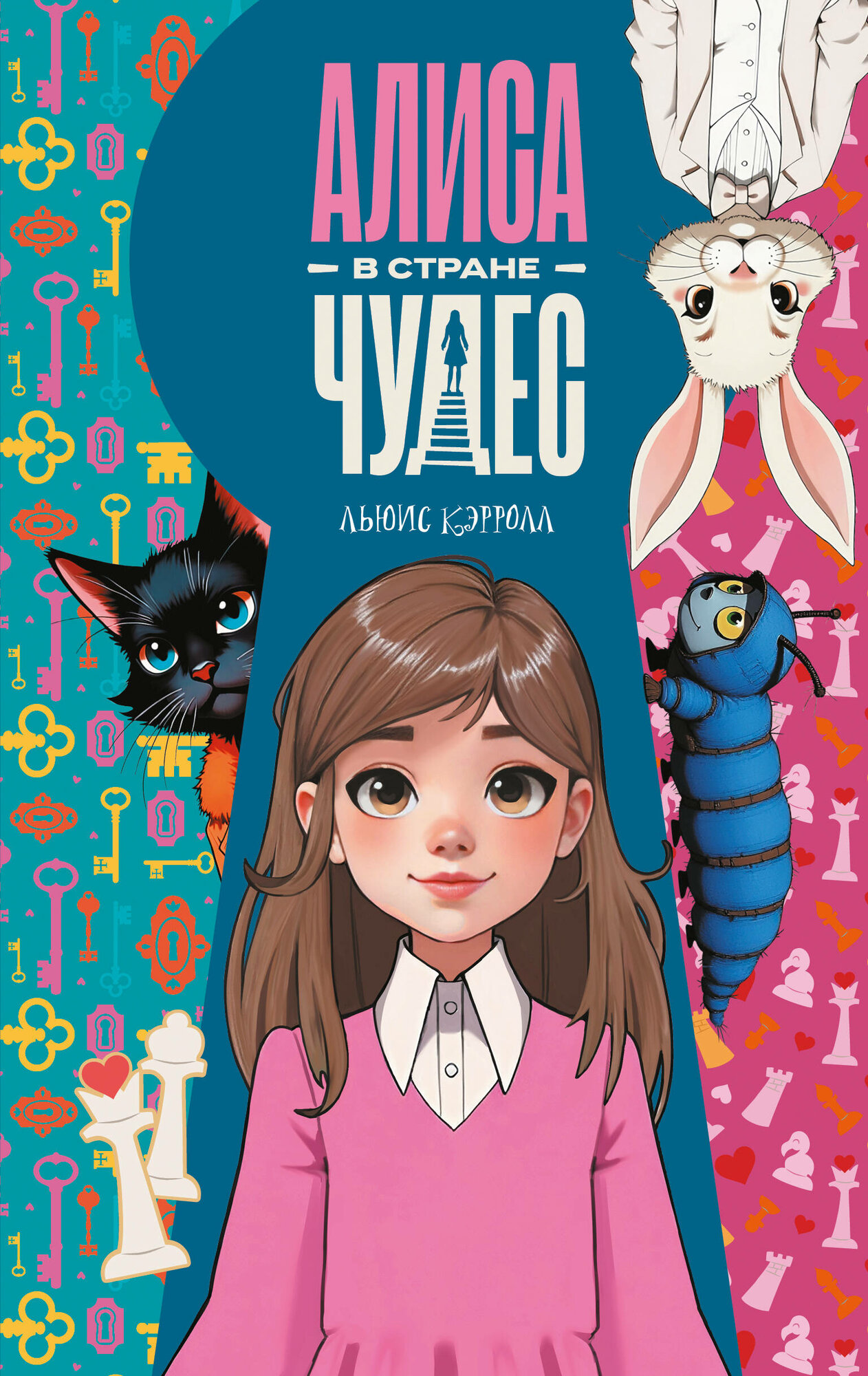 Книга "Алиса в Стране чудес", автор Кэрролл Л, издательство Мультибукс