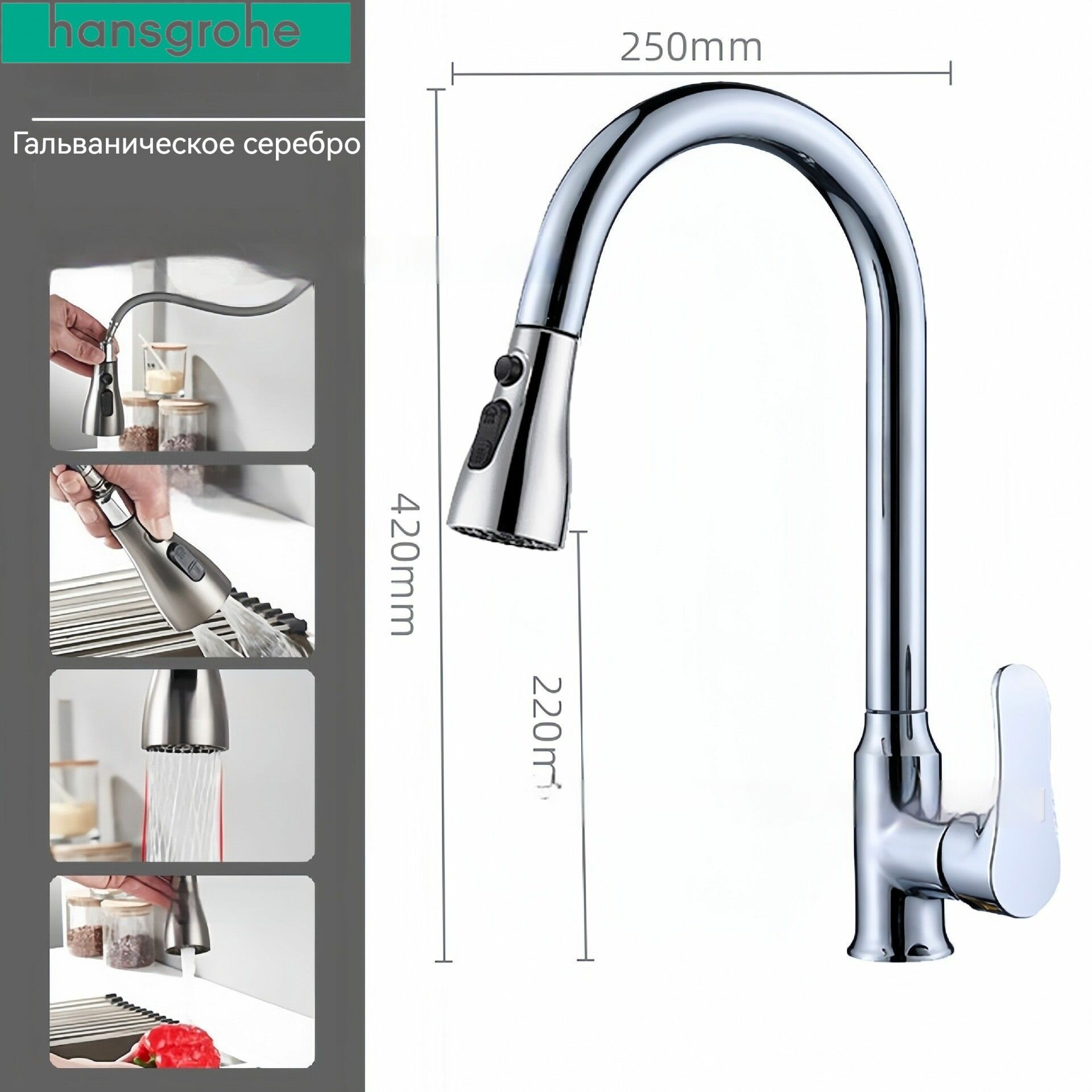 Hansgrohe Смеситель для кухонной мойки, универсальный телескопический смеситель для домашней кухни с защитой от брызг