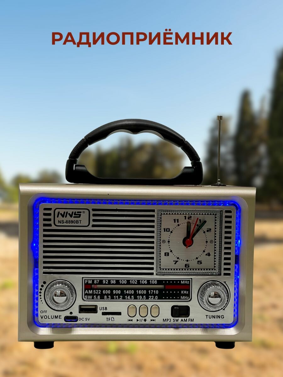 Радиоприёмник NS-8890BT/Bluetooth/USB/MP3/WH