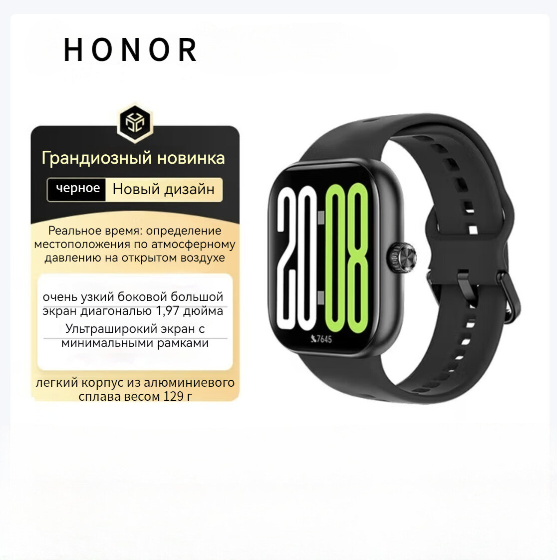 HONOR watch X5, очень узкий боковой экран диагональю 1,97 дюйма, тонкий корпус весом 29 г