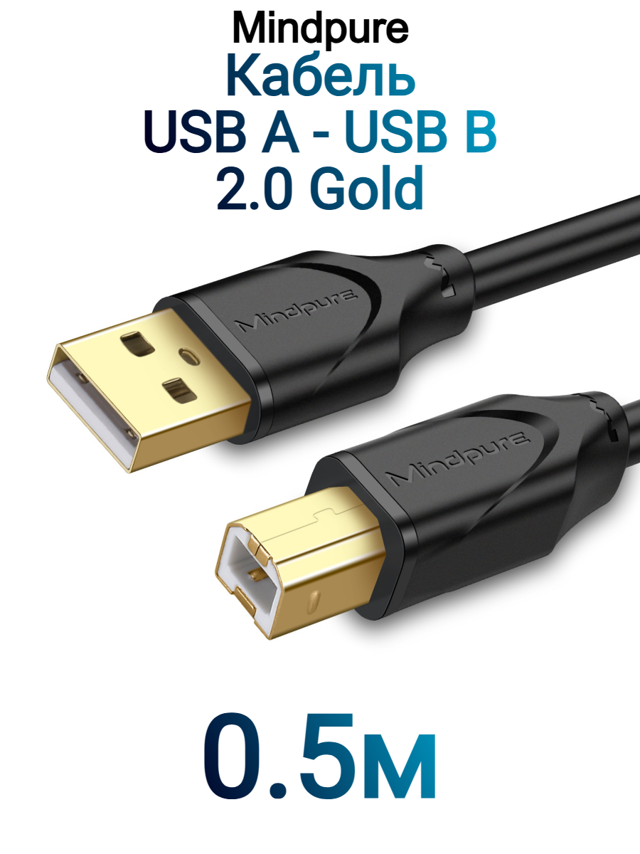 Кабель Mindpure USB Type-A (M) - USB Type-B (M) 2.0 Gold US006 0.5м