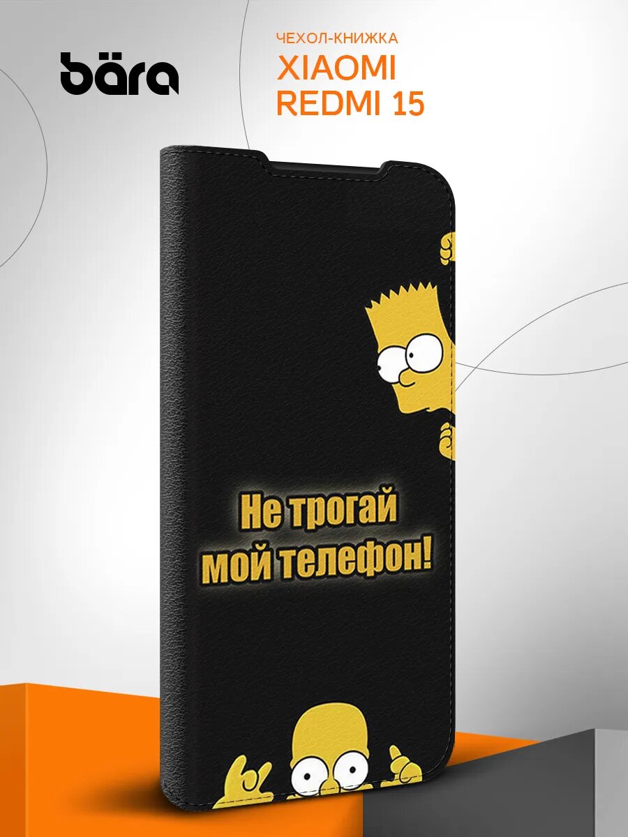 Чехол книжка на Xiaomi Redmi 15, Сяоми Редми 15, противоударный, экокожа, с принтом