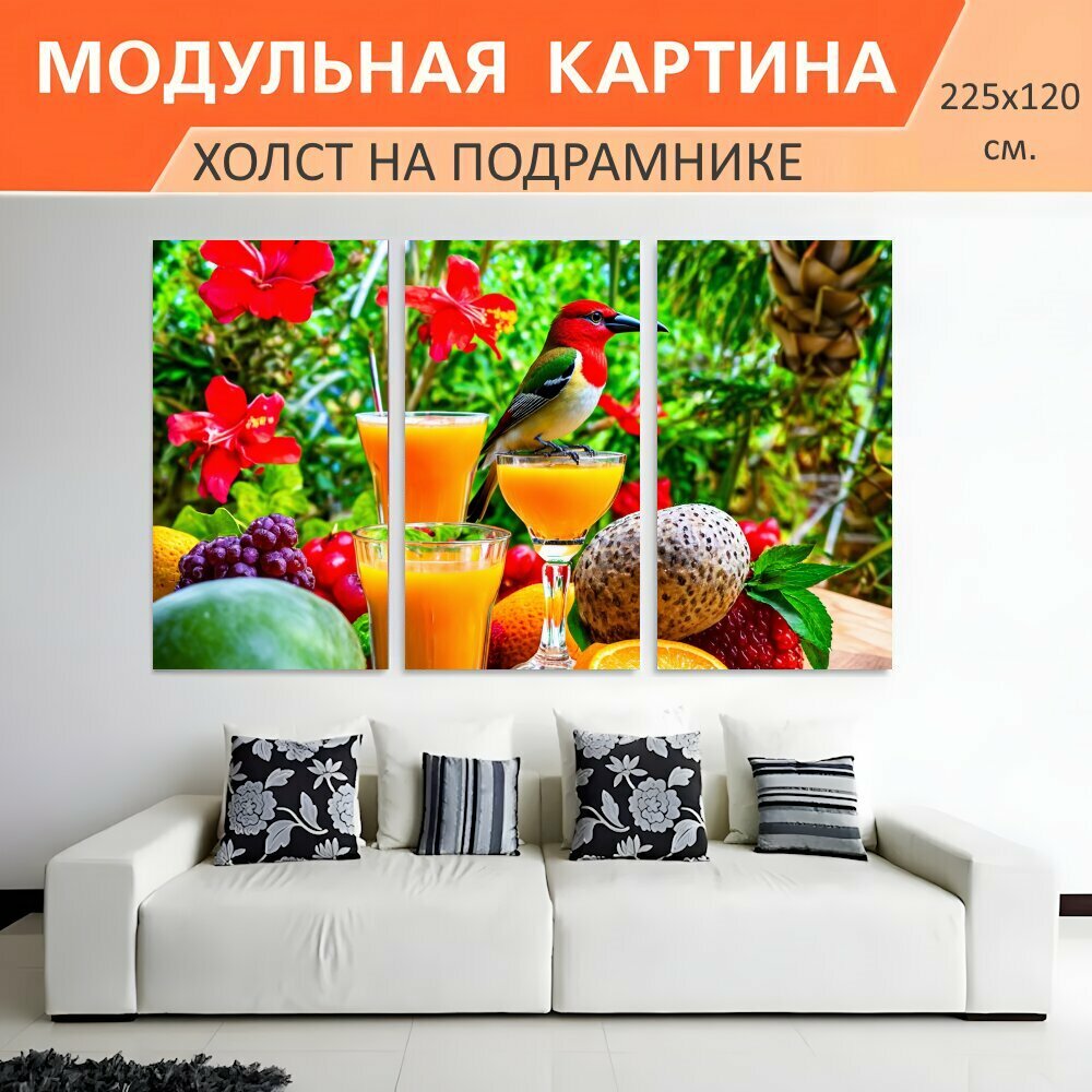 Модульная картина на холсте "Тропики, экзотические финалы утреннего снащения, яркие фрукты, цветущие сады, поющие птицы, свежевыжатый." триптих на подрамнике 225х120 см. для интерьера