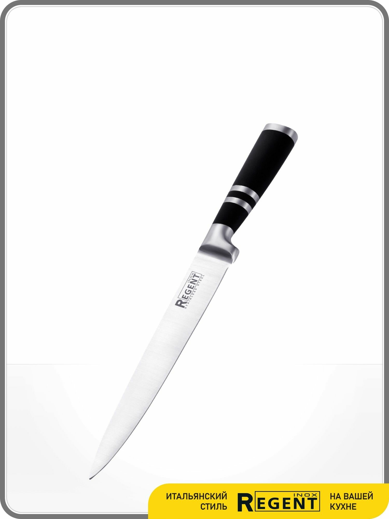 Нож разделочный 200/340мм REGENT ORIENTE