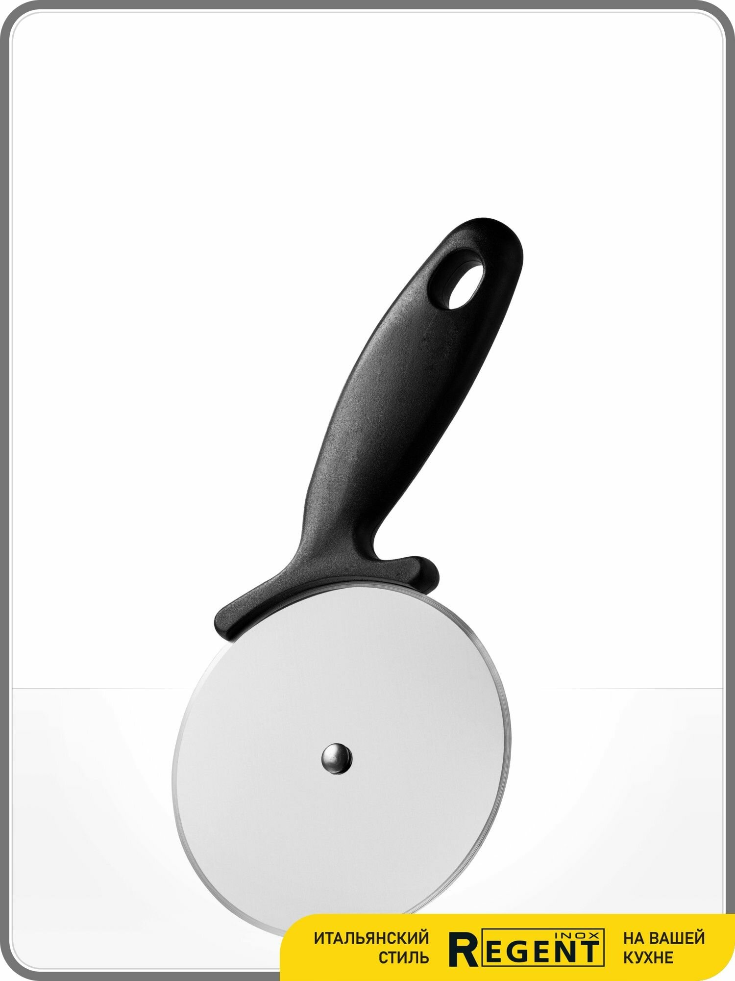 Нож для пиццы 20х9,8 см