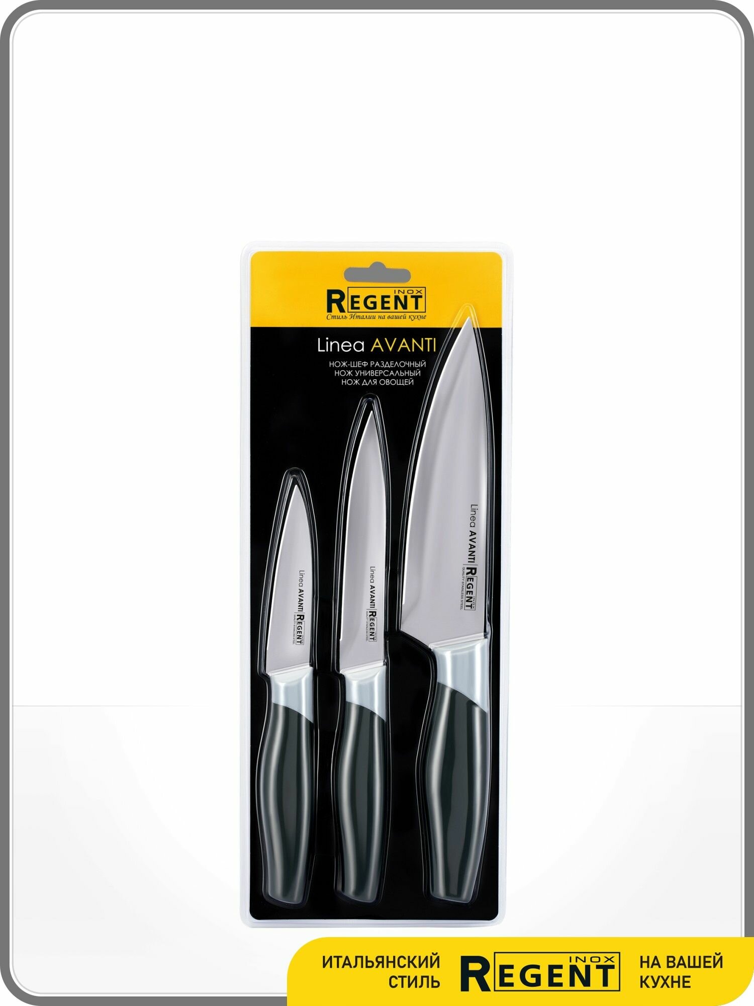 Набор ножей 3 предмета 10 см, 13 см, 19 см (513581)