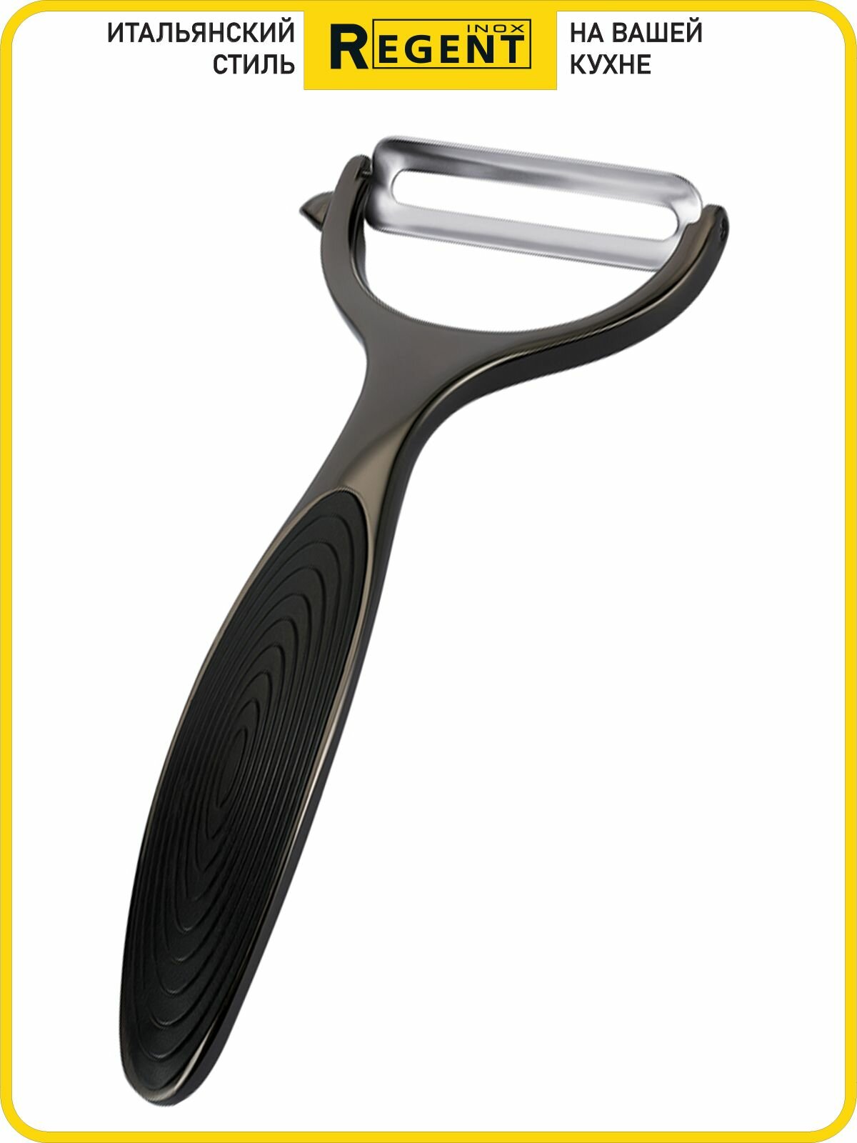 Овощечистка поперечная / картофелечистка ручная