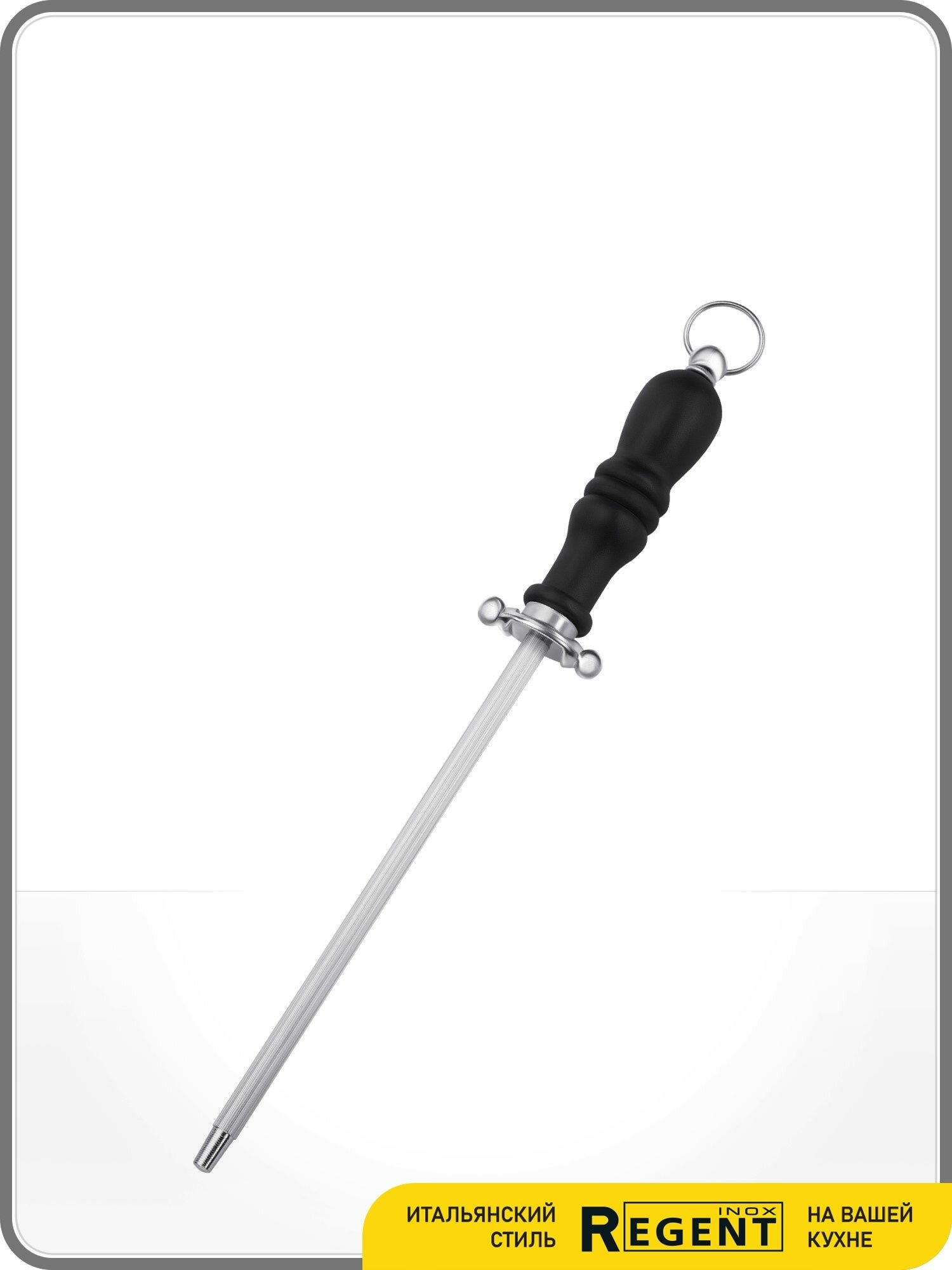 Точилка-мусат