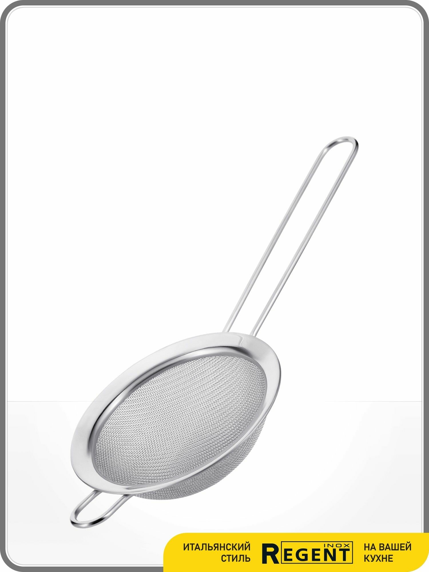 Ситечко из нержавеющей стали 11 см