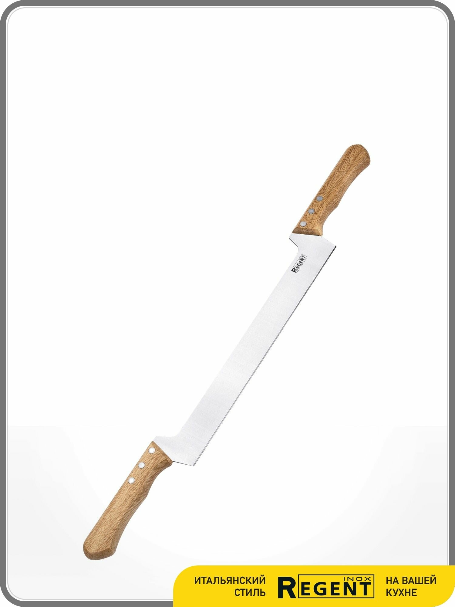Нож-шеф поварской для масла и сыра 300/550мм REGENT CHEF