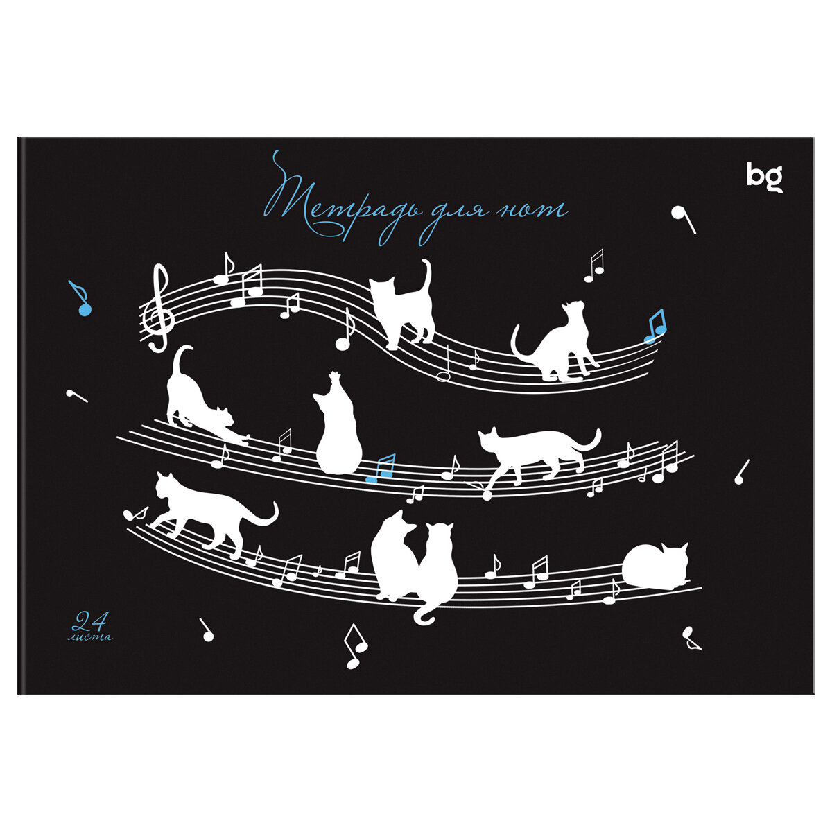 Комплект 180 шт, Тетрадь для нот 24л, А5, на скрепке BG "Мяу-музыка", (гориз.)