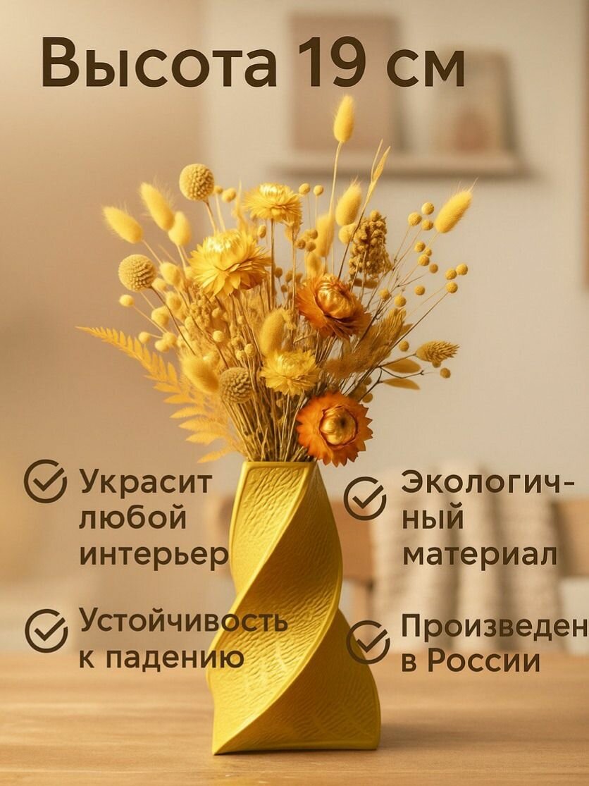 Ваза для сухоцветов Бронзовая Флоренция, 19 см