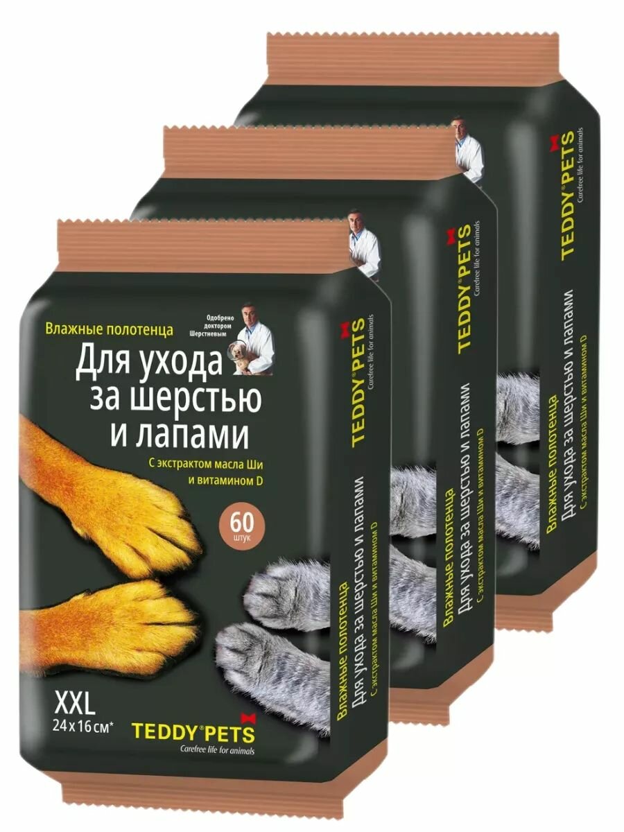 Набор Влажные салфетки для животных Teddy Pets с маслом Ши и витамином D 60шт. 3 упаковки