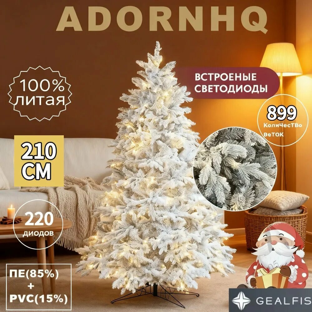 Елка искусственная Литая, ПВХ, флок. 210x136 см. 896 палочек. Длина светильника составляет 20 метров, в нем 200 лампочек.