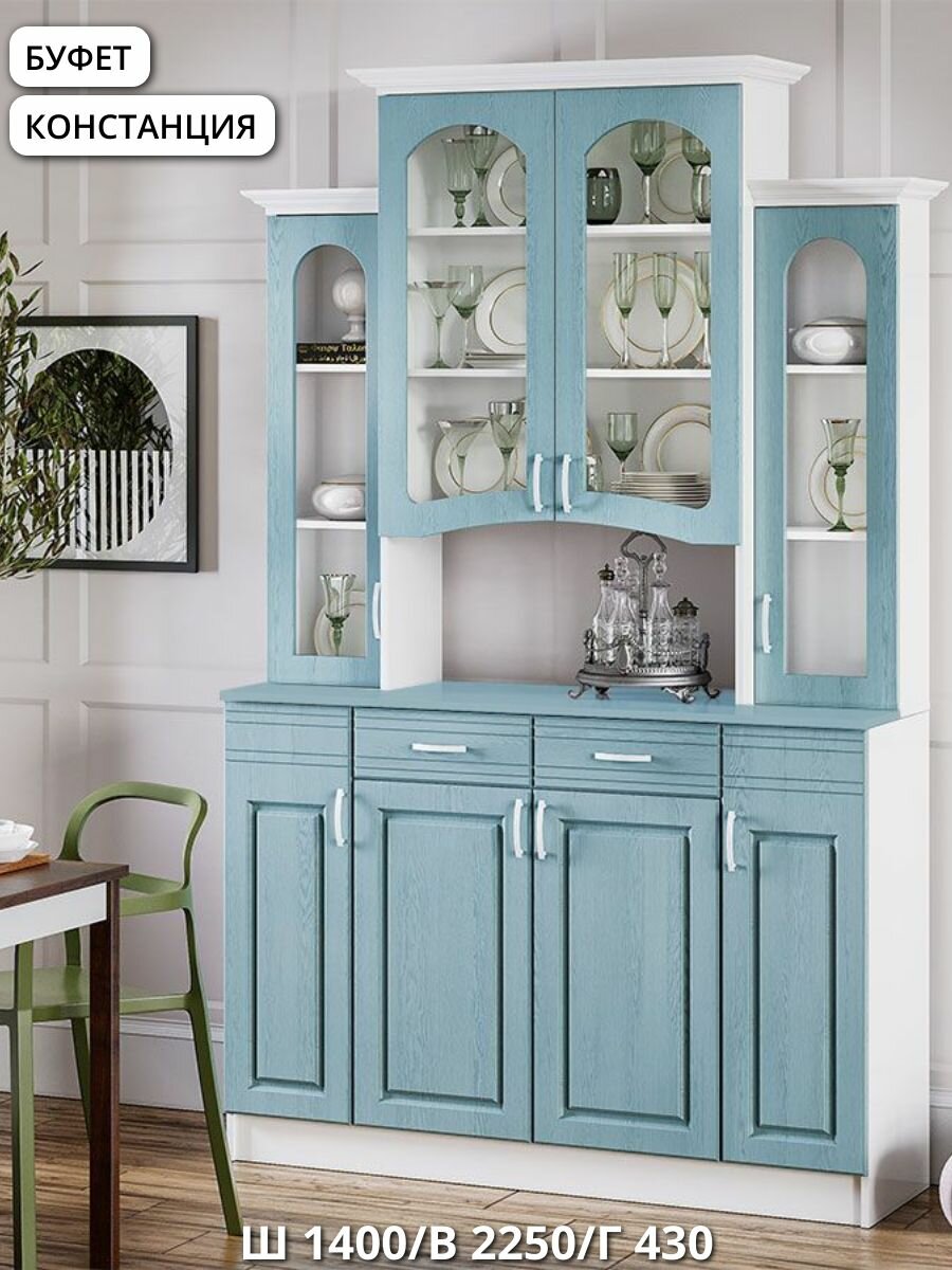 Буфет четырехстворчатый МИФ Констанция МДФ1400х2250х430, Голубой, Белый