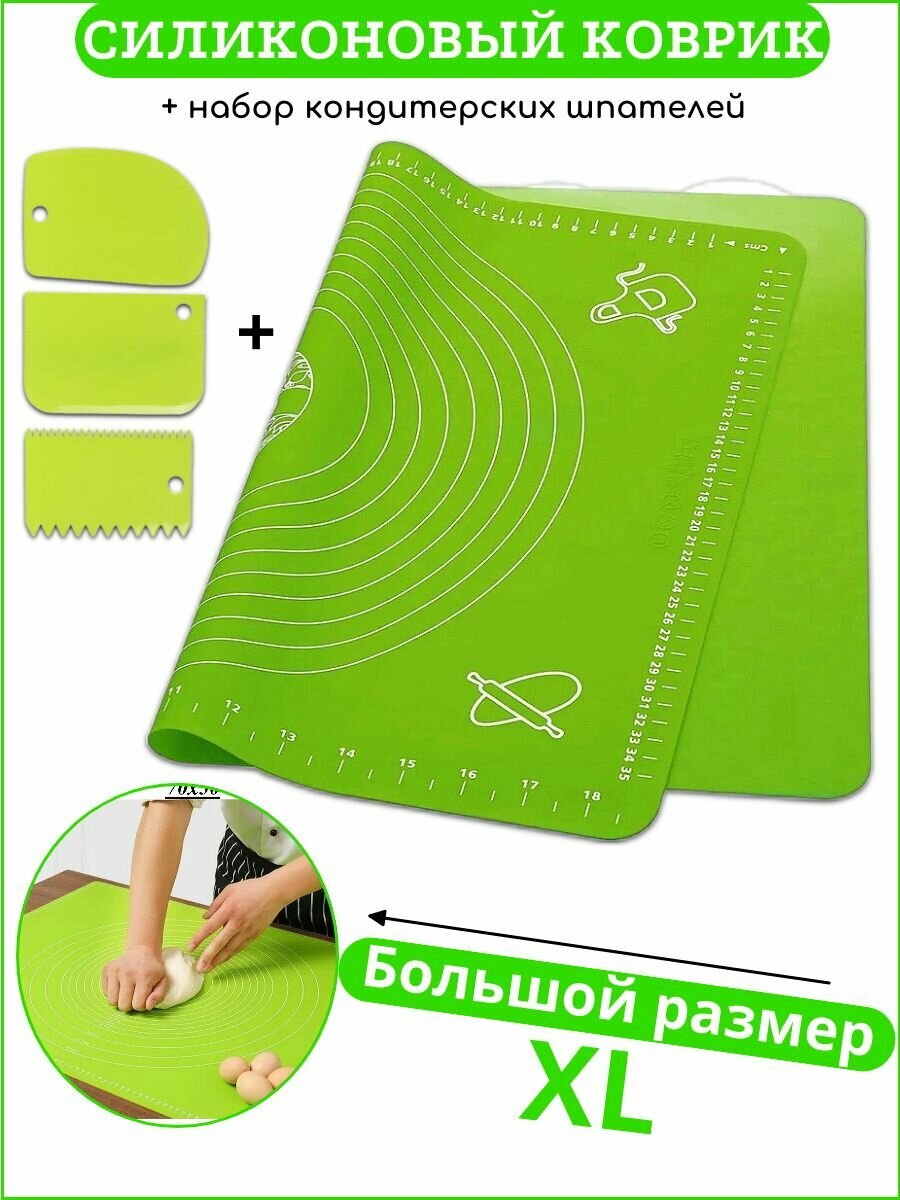 Силиконовый коврик для раскатки теста