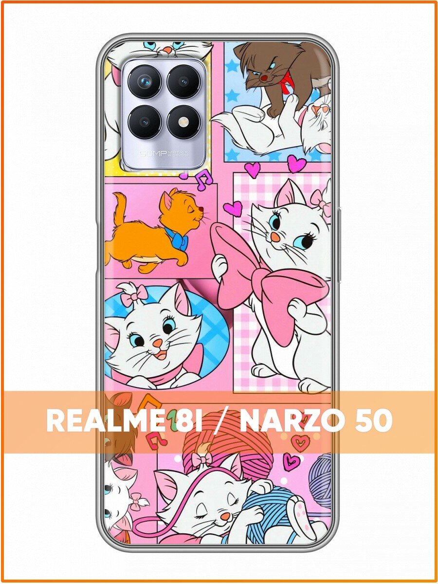 Чехол для Realme 8i, Realme Narzo 50, Реалми 8i, Реалми Нарзо 50