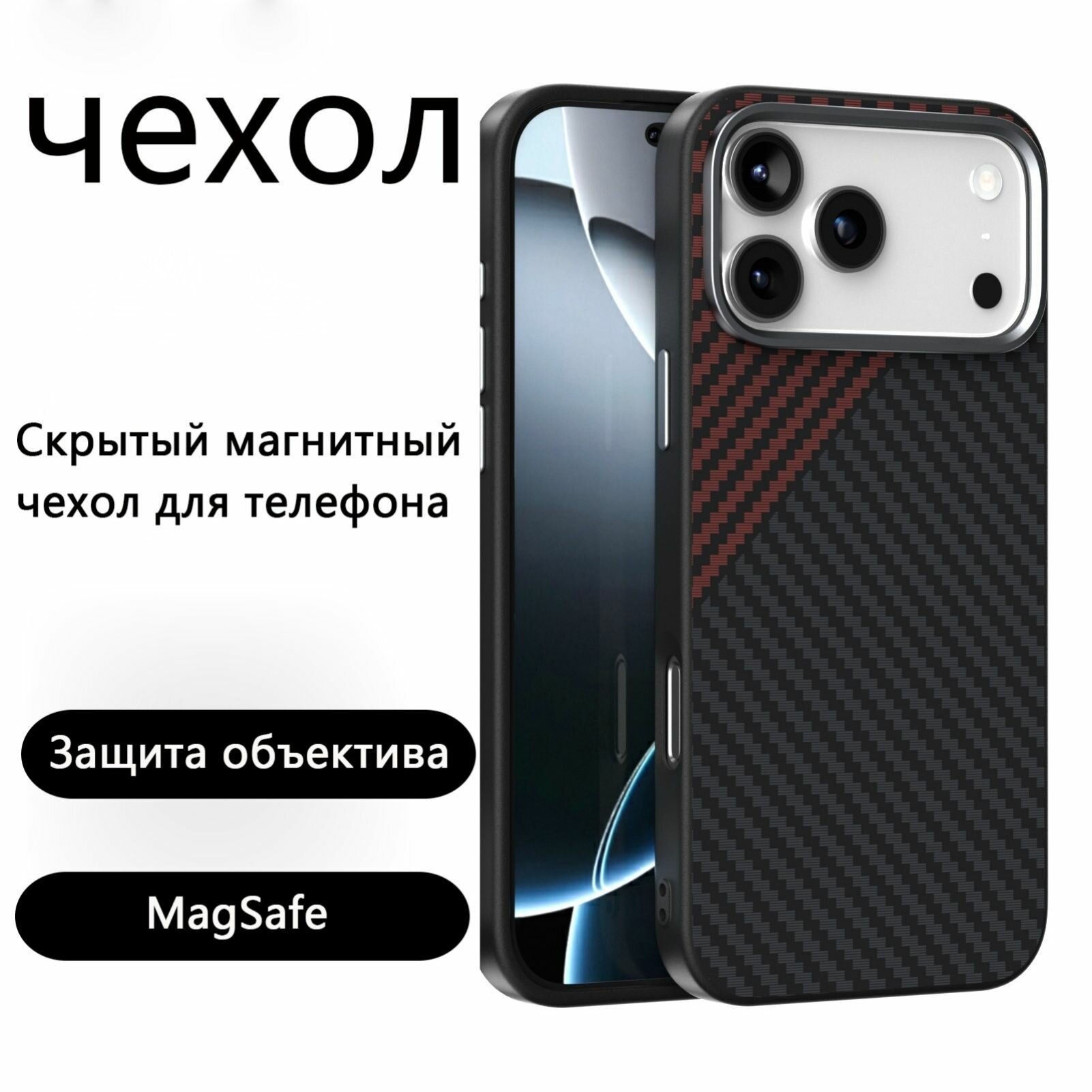 Чехол на Apple iPhone 17 Pro (айфон 17 про) тонкий Magsafe