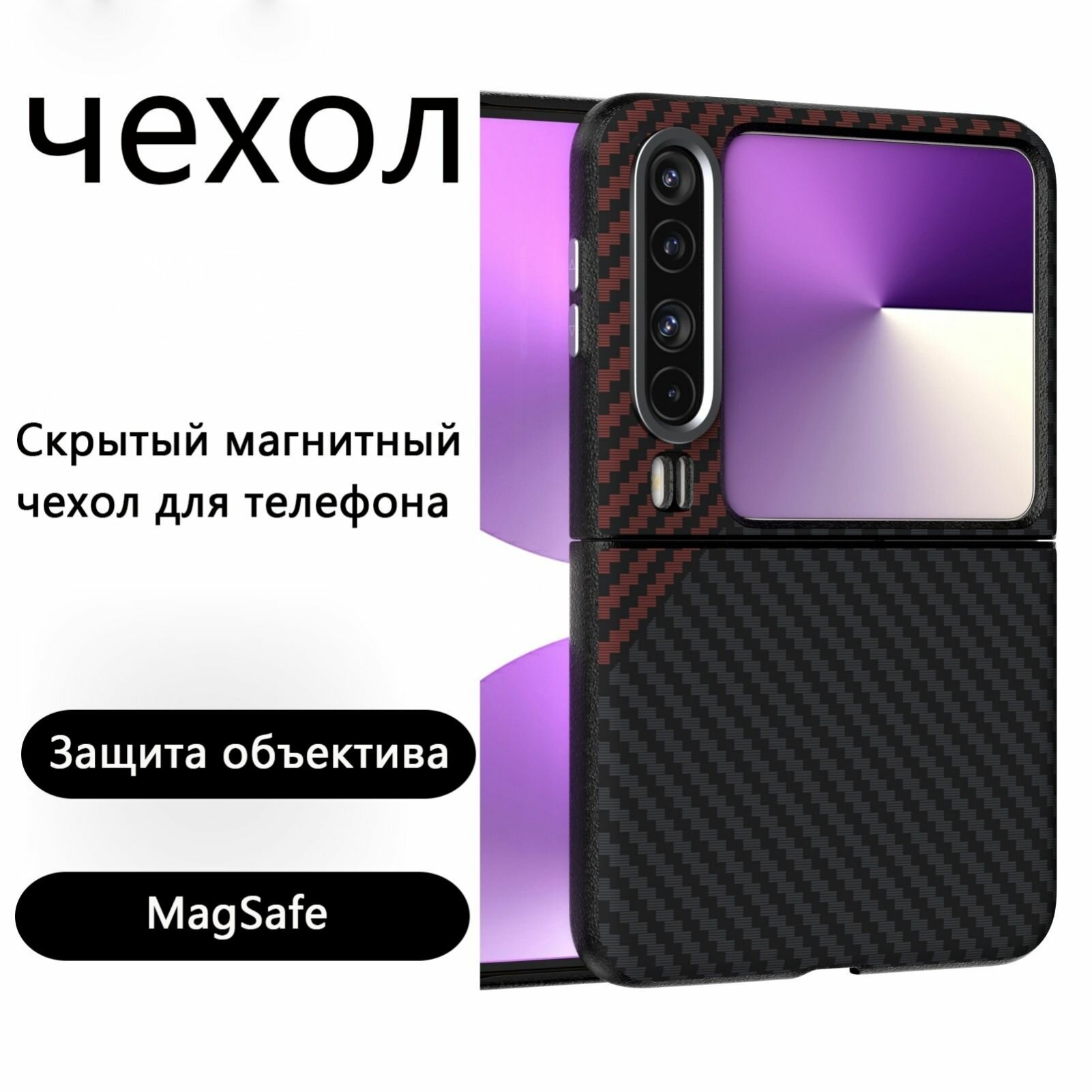 Чехол на Huawei Pura X(Хуавей П X) тонкий Magsafe