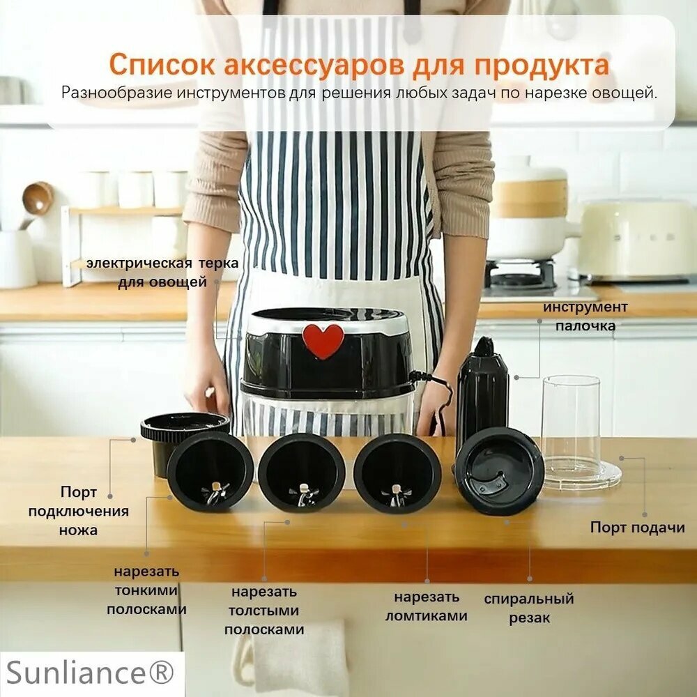 Электрическая терка для овощей, мультирезка электрическая,500 вт,7 насадок, для сыра для фруктов и овощей