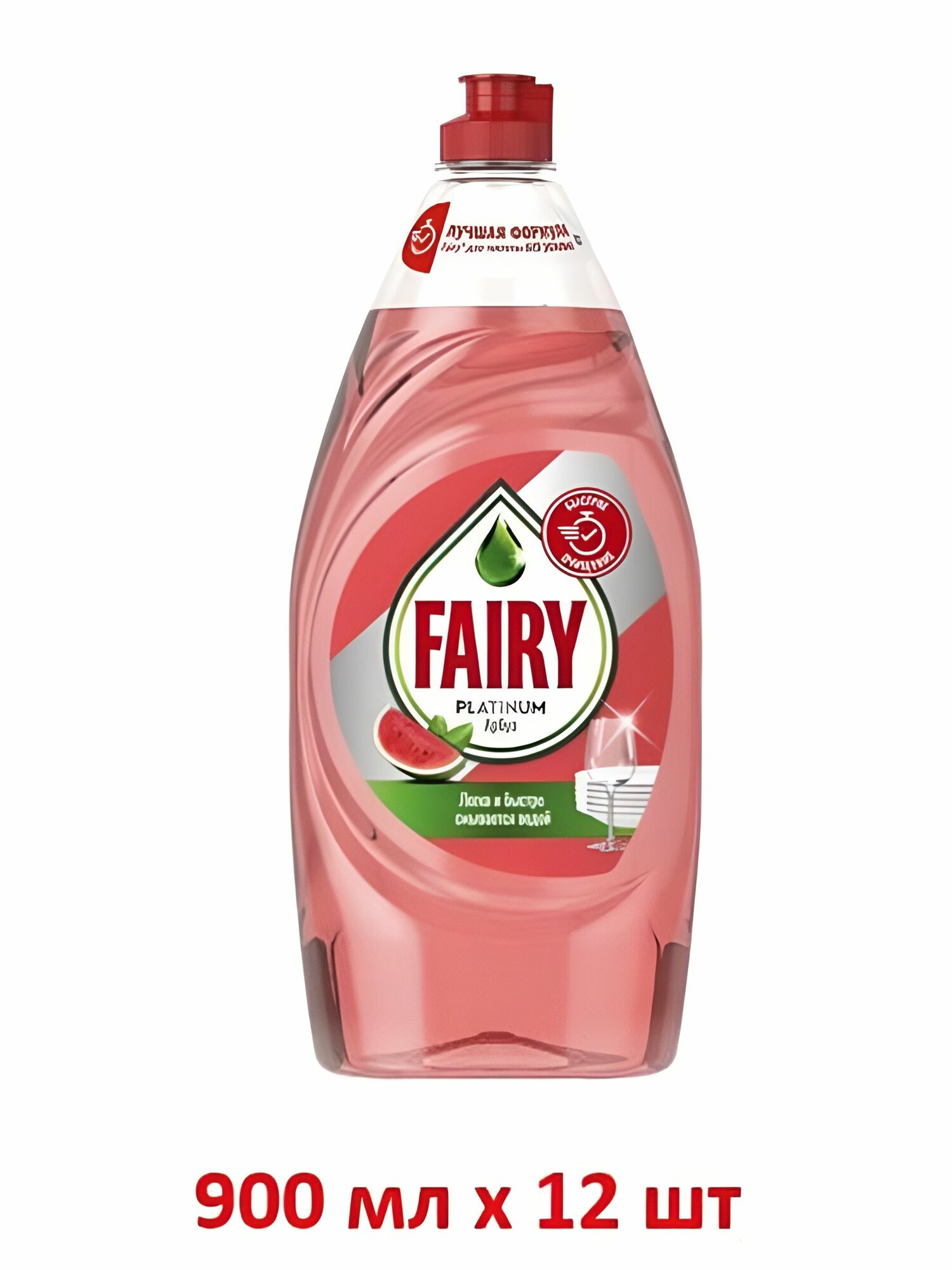 Средство для мытья посуды Fairy Platinum Арбуз, 900 мл. Набор 12 шт.