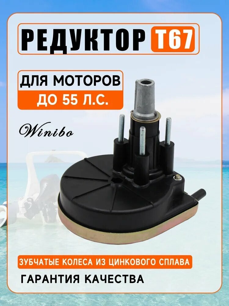 Winibo Прочие аксессуары и комплектующие для судов