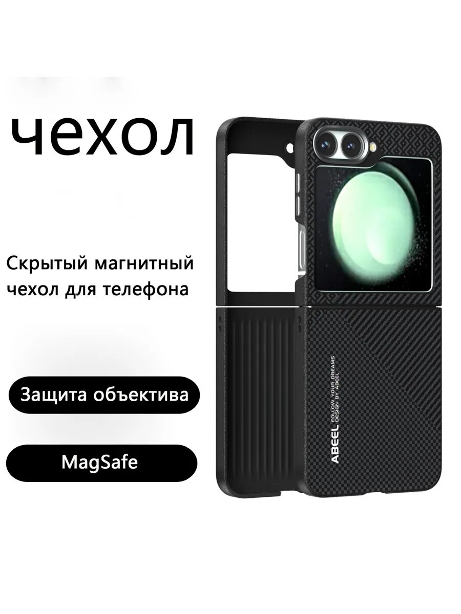 Чехол на Samsung Galaxy Z Flip6 тонкий Magsafe