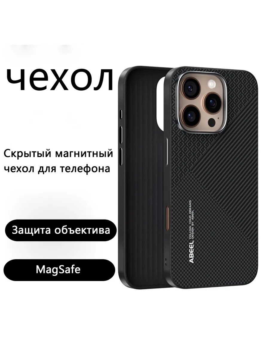 Чехол на Apple iPhone 13 Pro Max тонкий Magsafe