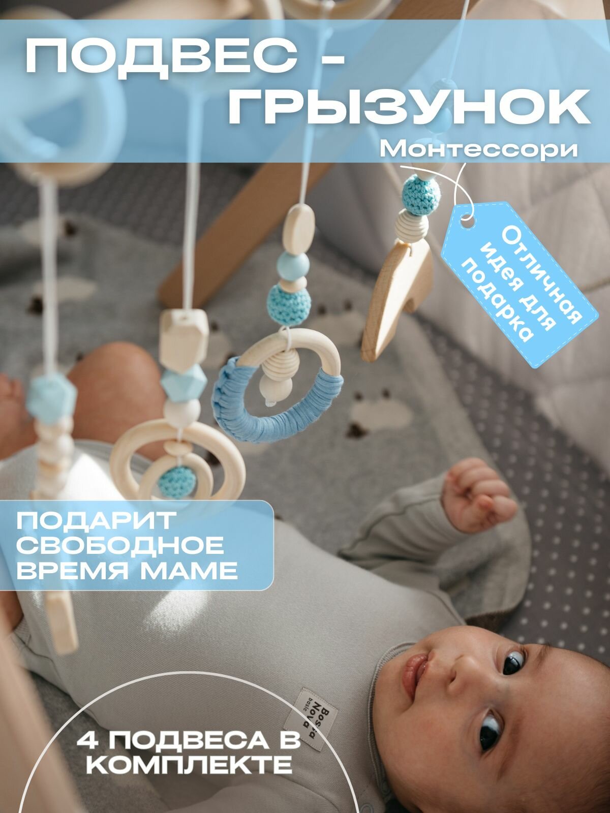 Игрушка-подвеска