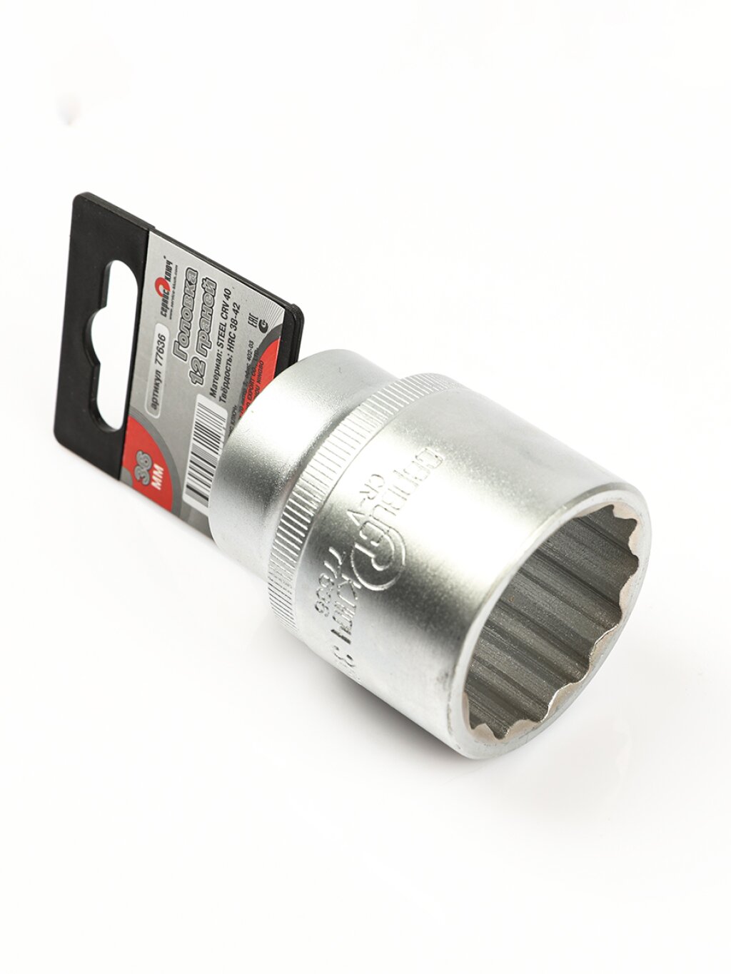 Головка торцевая 1/2" (36) "Сервис Ключ" (12 граней)